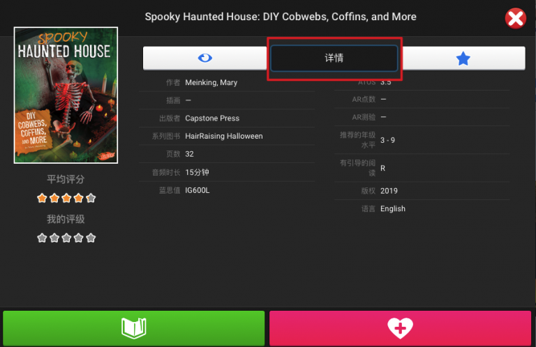 myON学生账户使用指南操作步骤详解 - TOP Reader学习资料